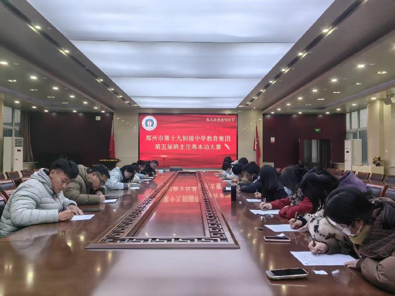 以赛促建砺精兵 立德树人显匠心——郑州市第19初级中学