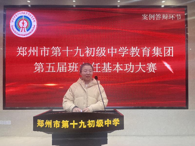 以赛促建砺精兵 立德树人显匠心——郑州市第19初级中学