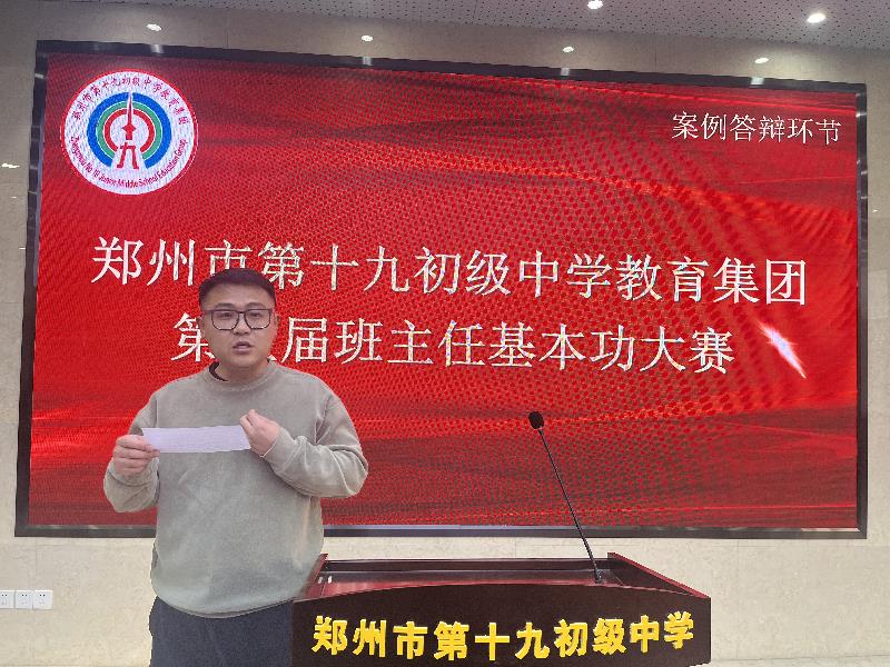 以赛促建砺精兵 立德树人显匠心——郑州市第19初级中学